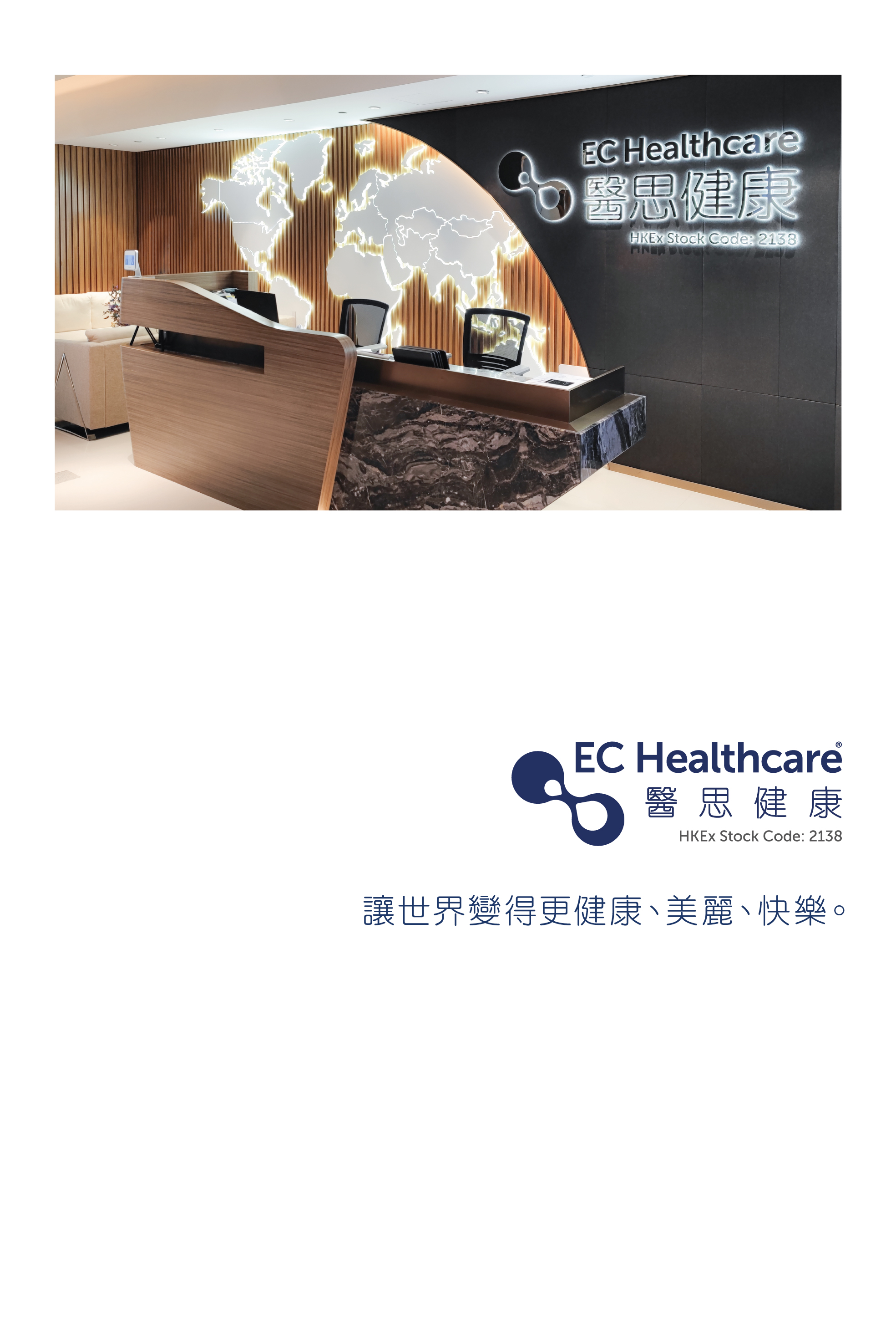 EC Healthcare Brand book